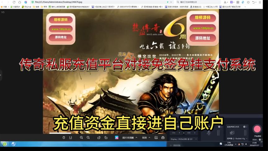 传奇充值平台对接免签免挂支付系统实现资金实时到账微信支付宝