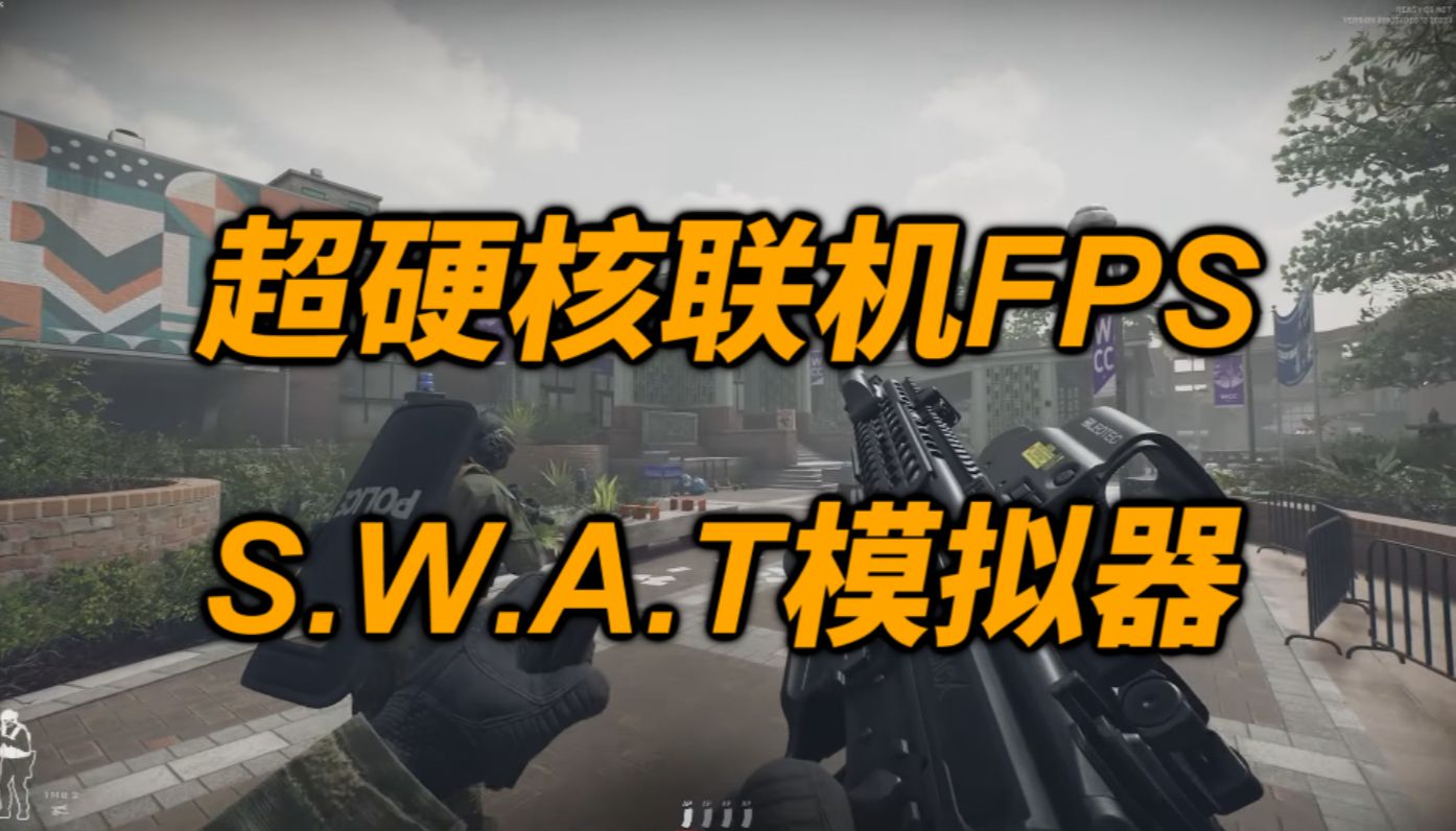 Steam超硬核5人联机SWAT模拟器!《严阵以待》1.0 正式版上线 Steam!