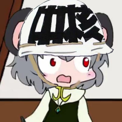 三里中核姬 