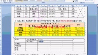 03-Word表格制作