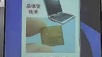 《 原子结构的量子力学模型》 2010全国高中化学优质课