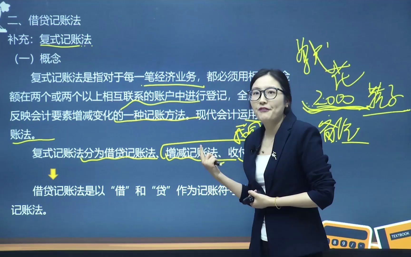 2021会计实务|2021年初级会计实务|2021年初级会计实务备考 会计...