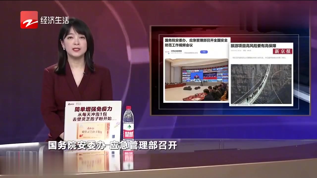 国务院安委办应急管理部召开全国安全防范工作视频会议