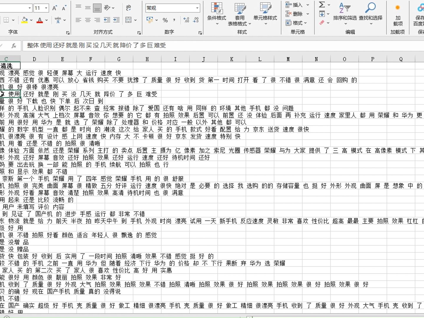 LDA 全模型教程 困惑度清晰度 软件
