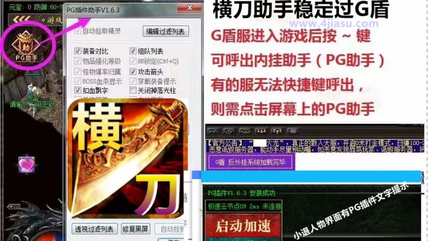 G盾登录器、PG插件提示登录器单职业版本自动捡取、锁人功能演示
