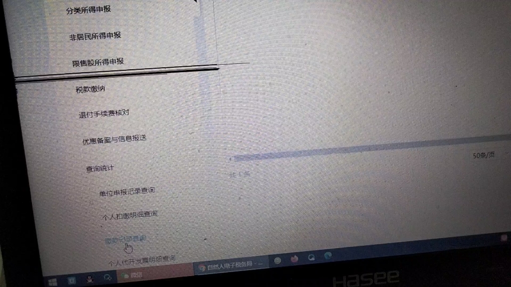 企业代扣代缴工资薪金劳务报酬综合所得个人所得税完税证明哪里下载