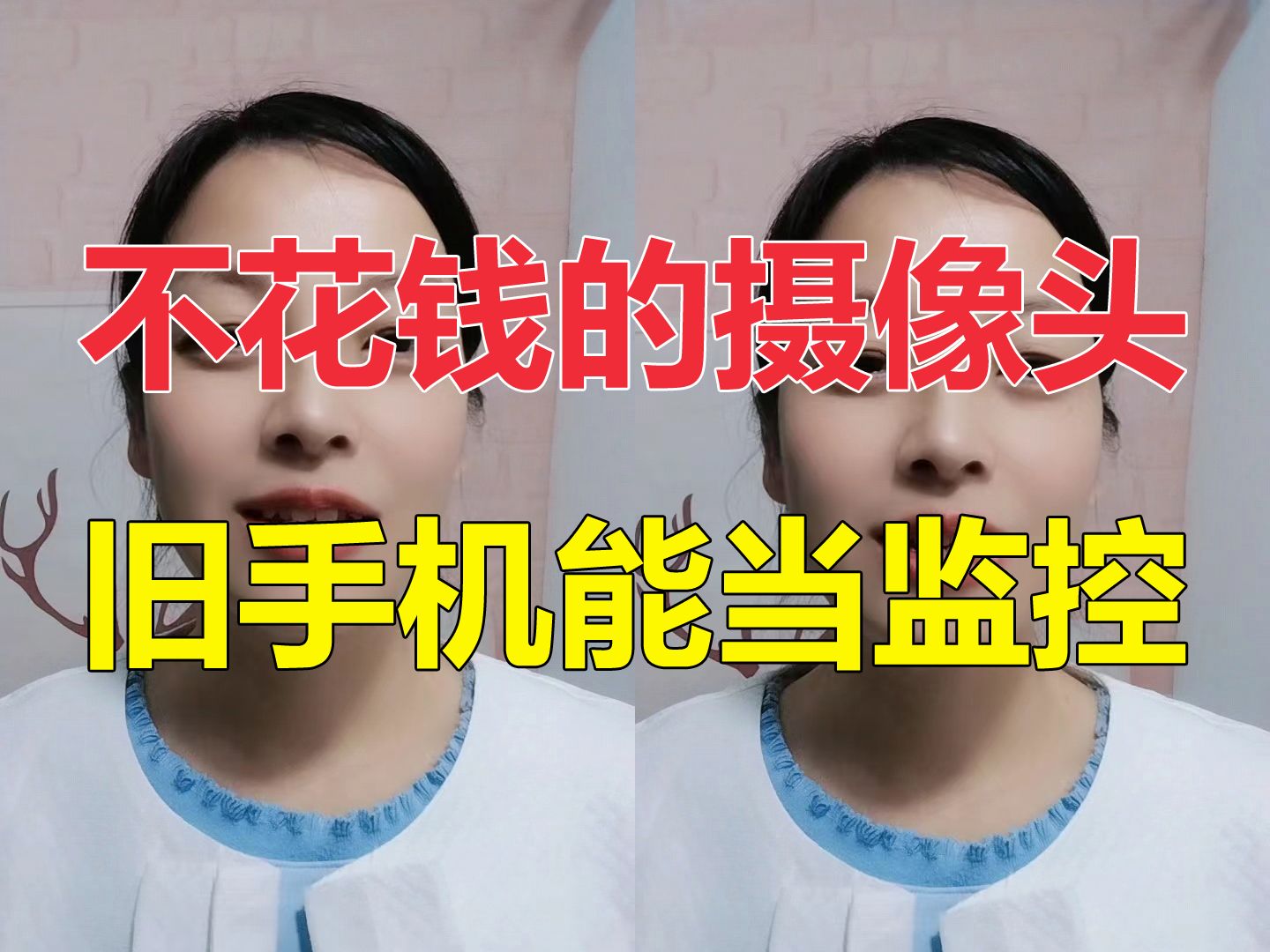 ...和老人小孩一键双向视频聊天-特别适合不会微信视频聊天的老人小孩