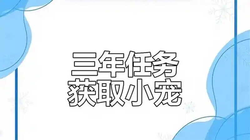 沙塔斯宠物成就全攻略,三年才能完成的任务流程