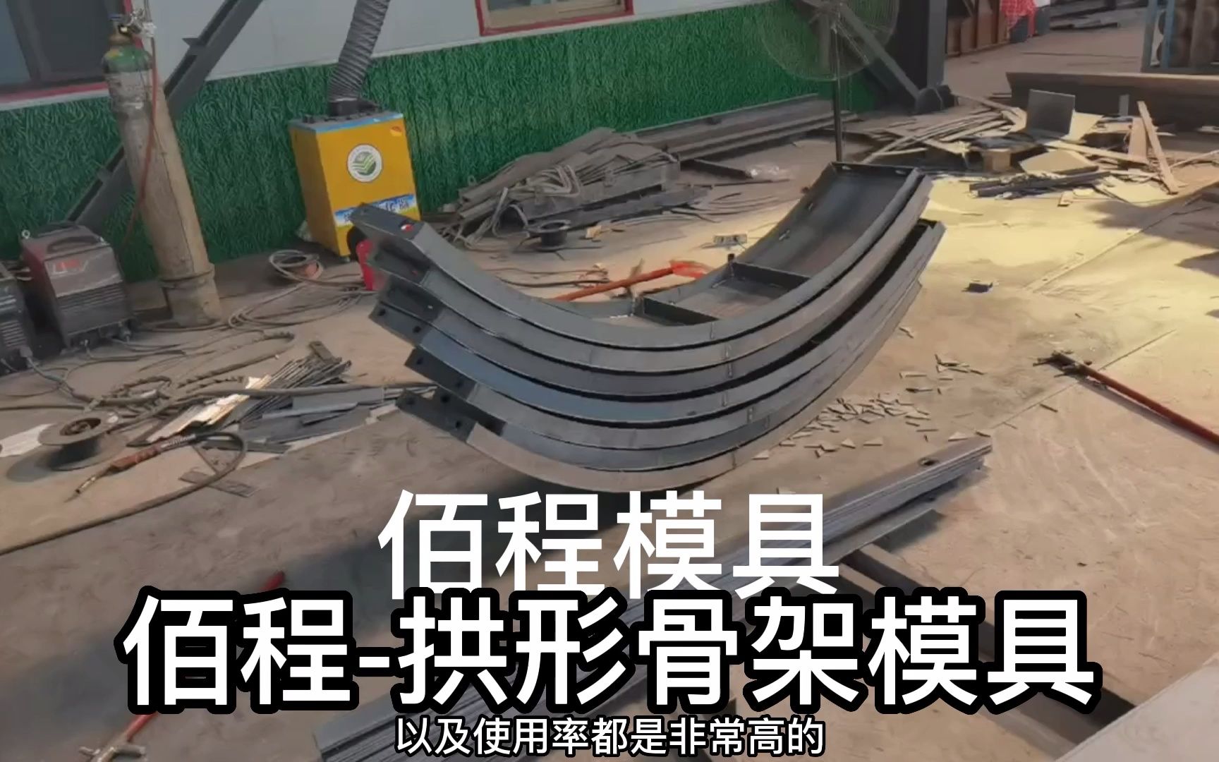 拱形骨架模具构成 拱形骨架护坡钢模具-定型组合式模板应用