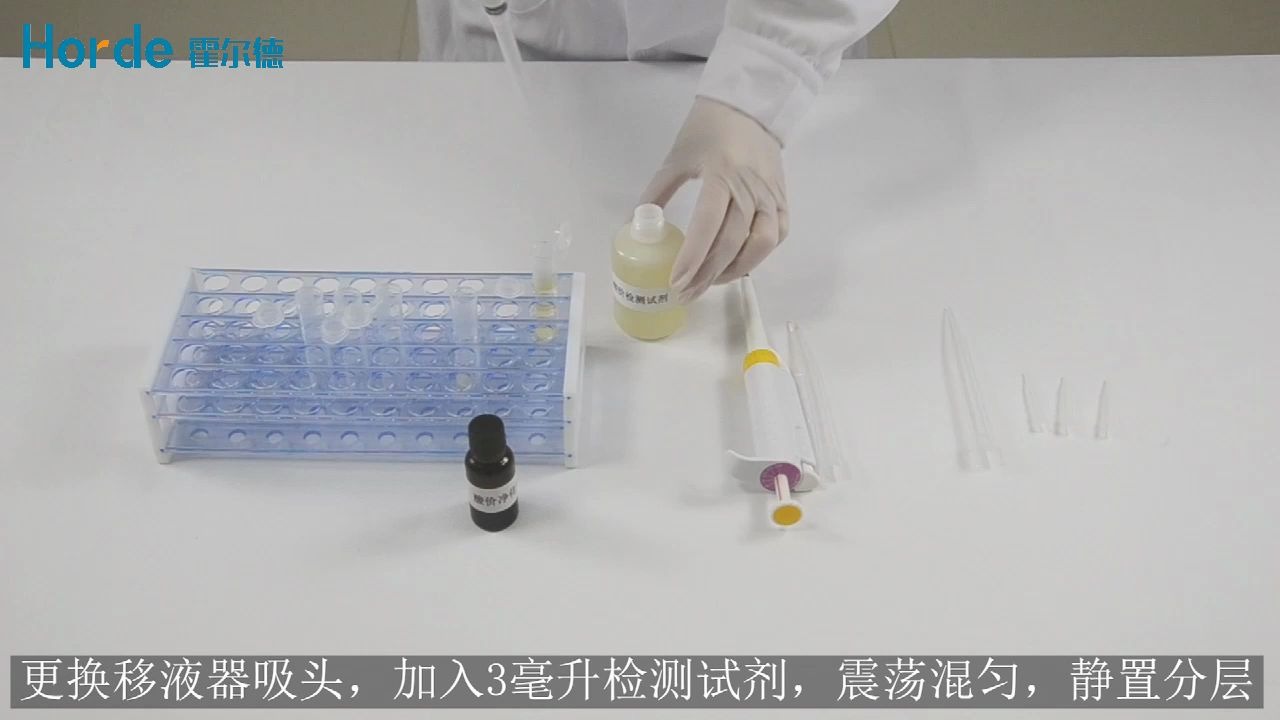 酸价过氧化值测定视频—霍尔德仪器