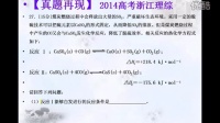 利用焓变和熵变判断化学反应的方向.wmv