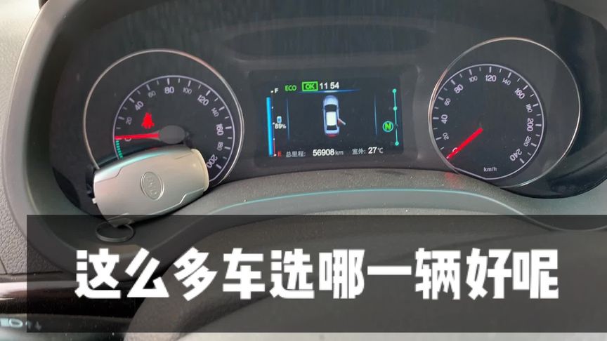小伙买二手新能源电动车,4辆里选一辆,三万四万五万选哪个好呢