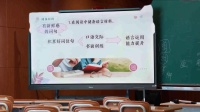 ...言语思维”能力发展的小学低年级整本书阅读暨幼小衔接课程研讨会)
