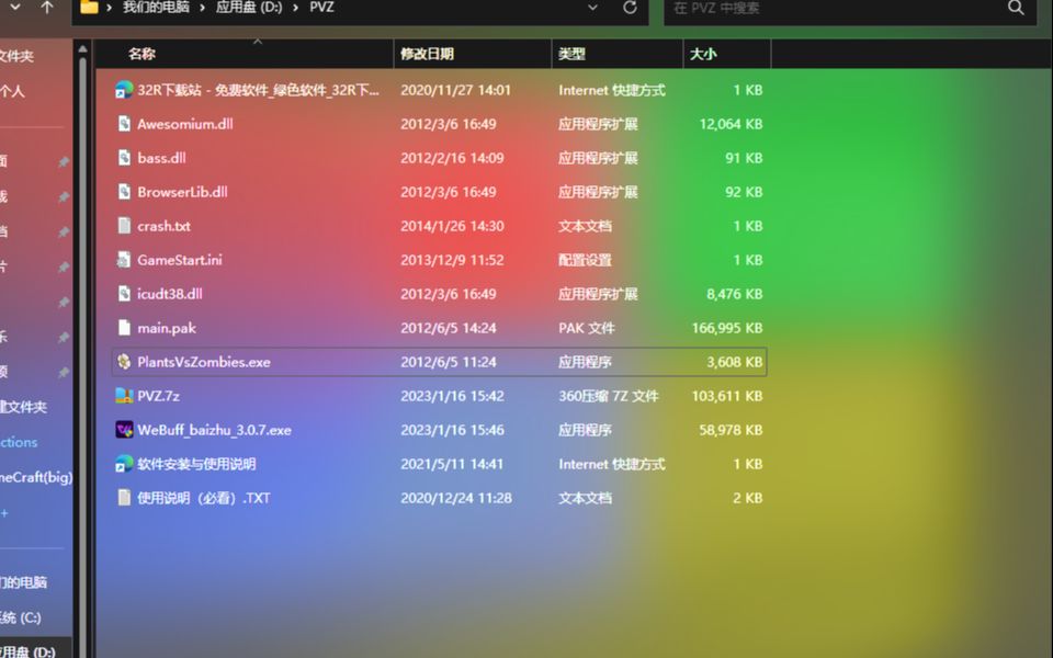 你也想有这样炫酷的窗口吗?MicaForEveryone的安装教程