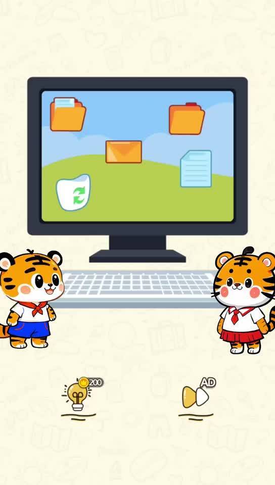 乖乖虎琛琛整理电脑桌面