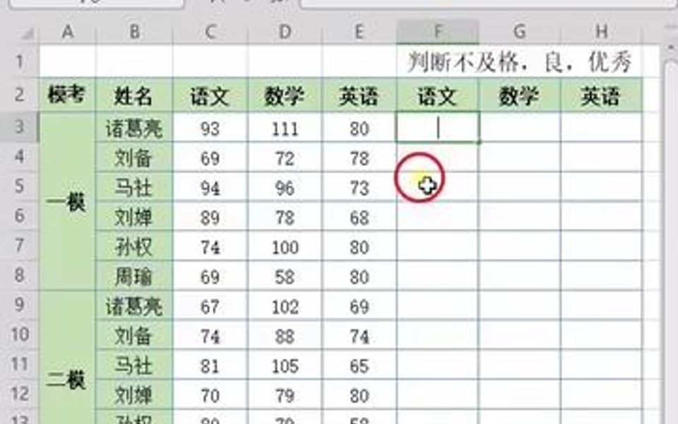 迎合大众需求,根据上一个视频,if函数多条件判断