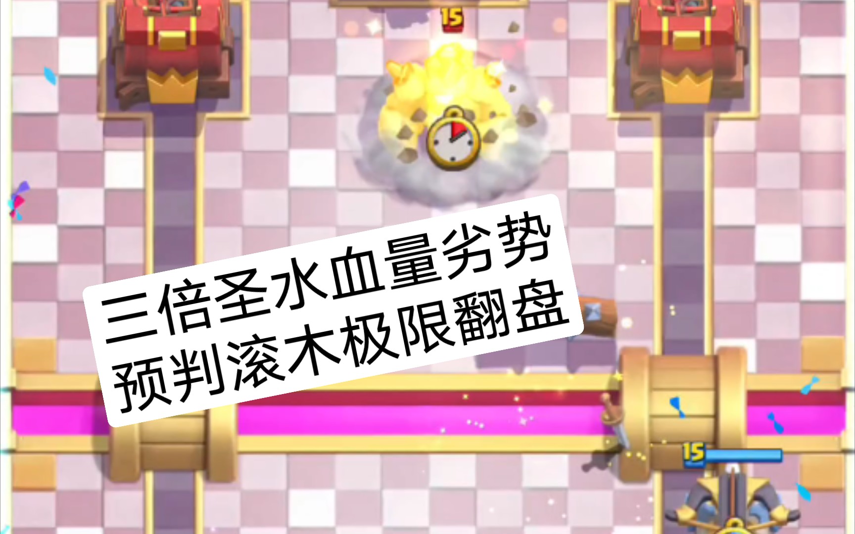 “七年来出场率最高的传奇卡--复仇滚木”