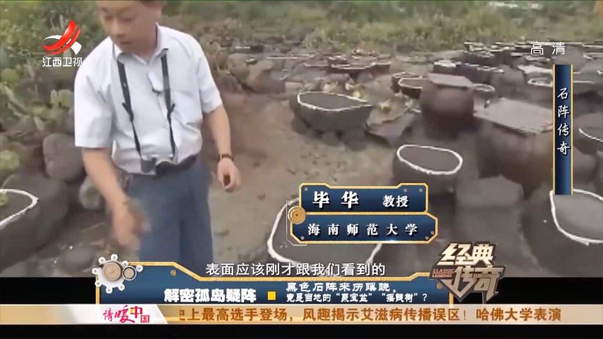 海边玄武岩现整齐石槽,砚台?海蚀作用?都被一一否定|经典传奇