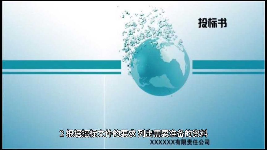 新手如何做标书?详细制作方法介绍