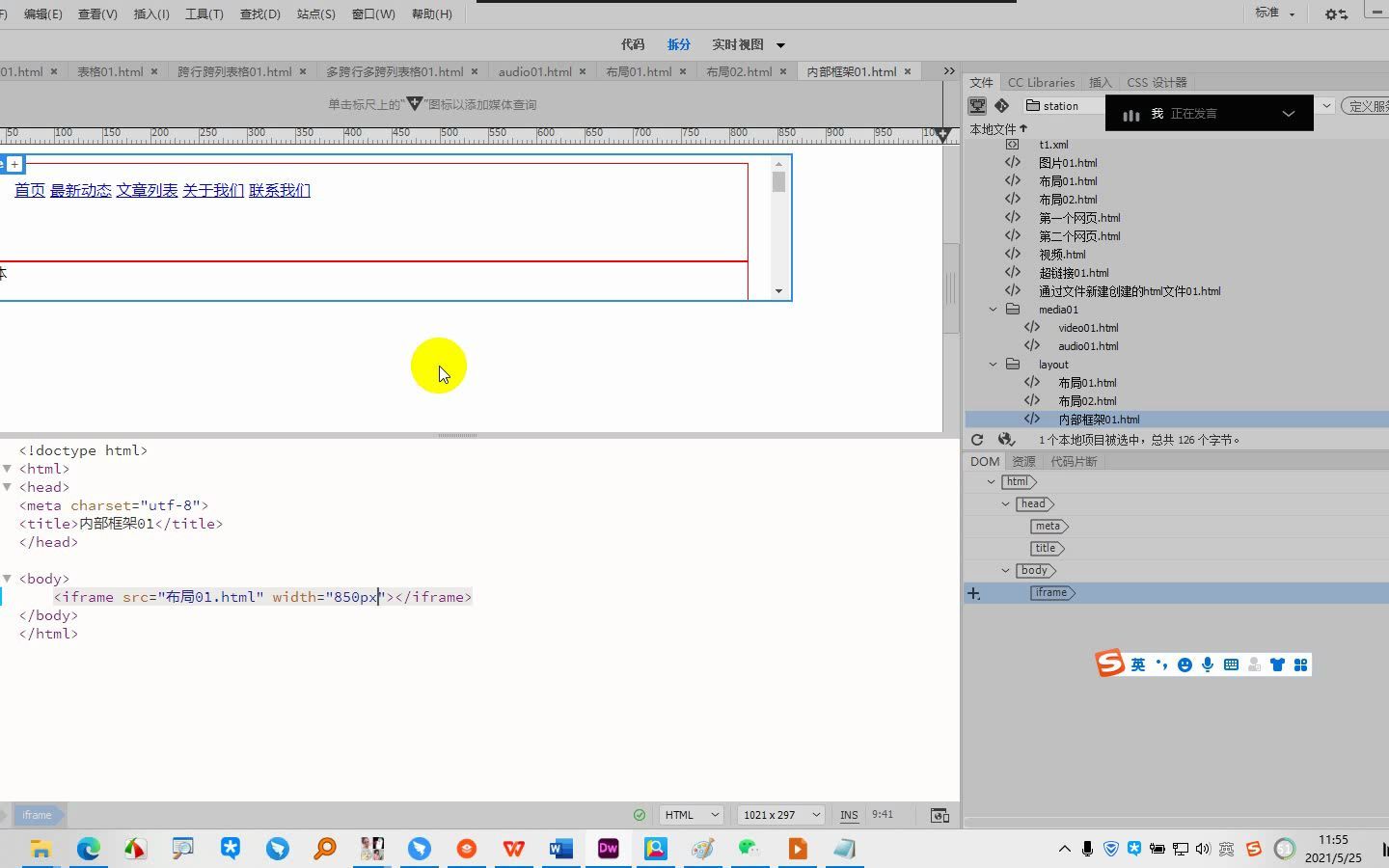 html5-u2-day02-超链接和内部框架跳转01
