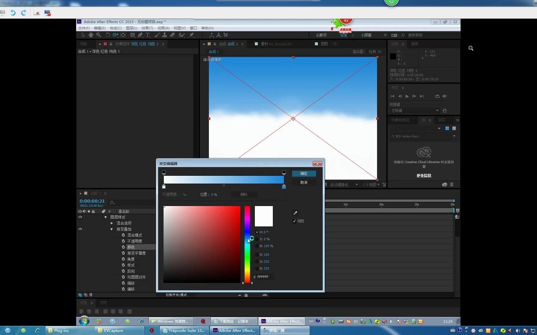 AE利用particular插件制作云朵