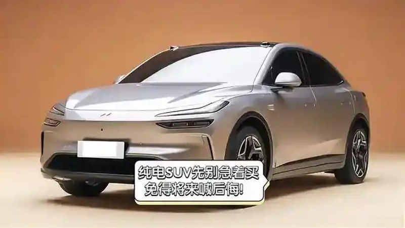 纯电SUV先别急着买,免得将来喊后悔!