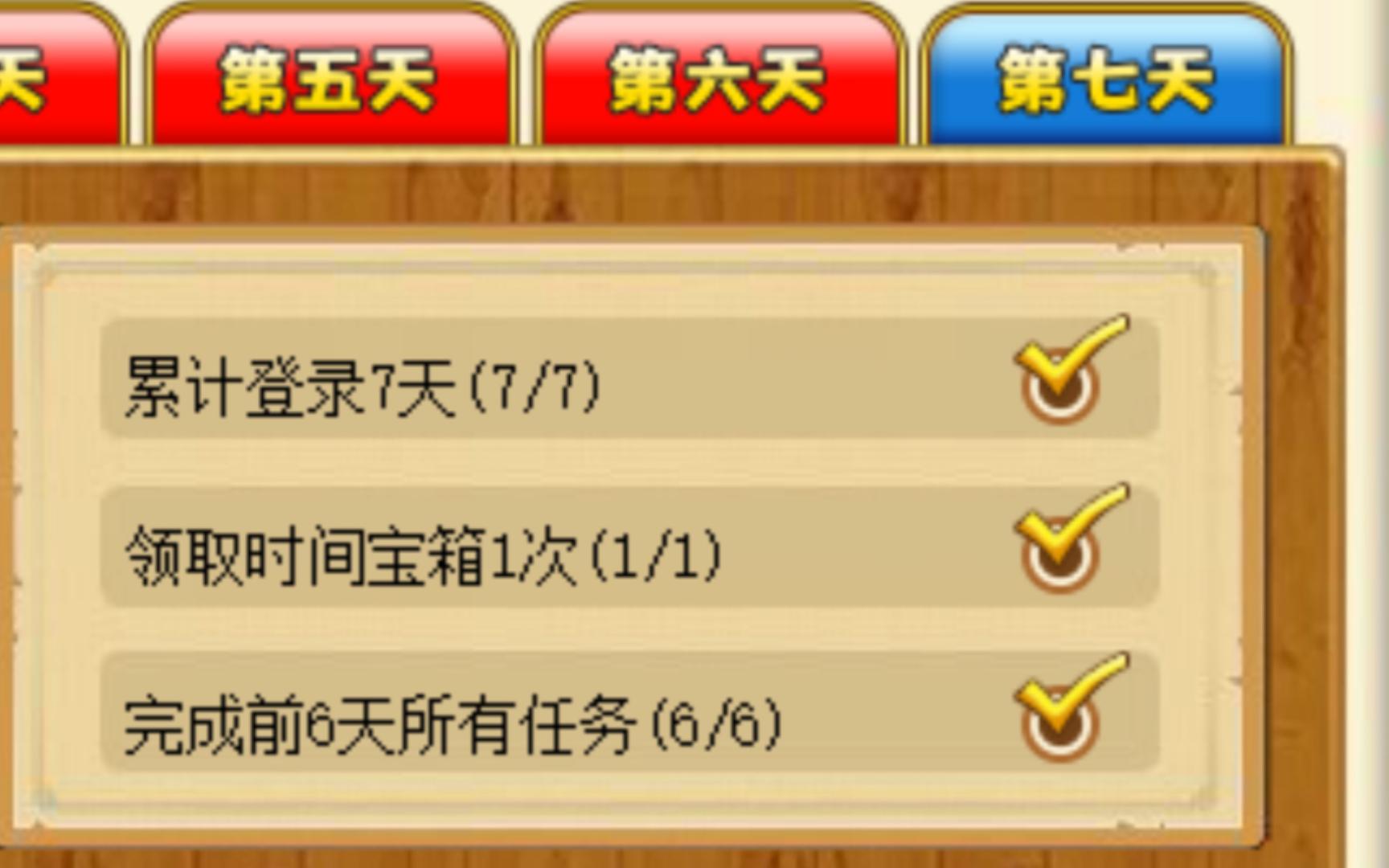 神将世界回归任务详情 #回归 #回归玩家 #回归任务 #神将世界