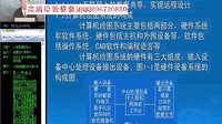 计算机辅助设计 01 西北工业大学 (全套38讲见空间专辑) 自学视频教程...