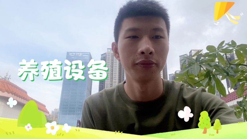 30头左右的规模养殖,需要用到的养殖设备,有四种