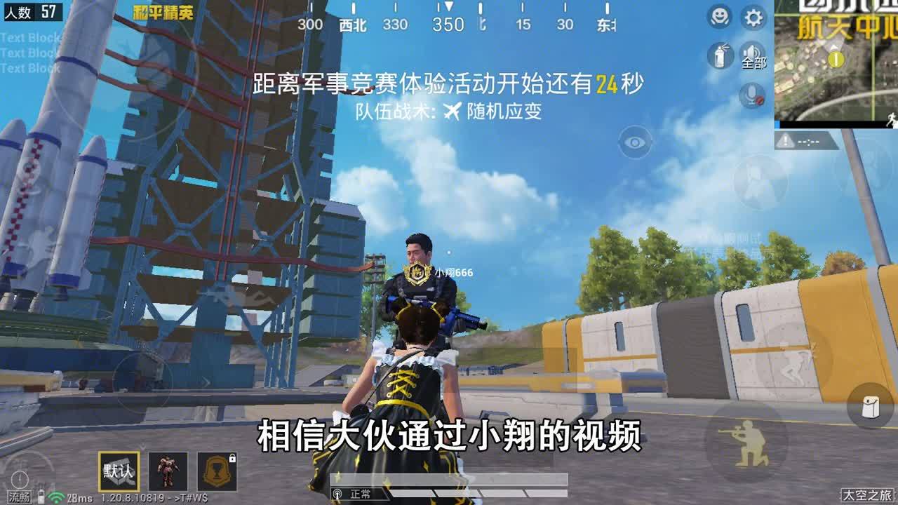 和平精英揭秘:自行车"翘头技巧",疯狂.