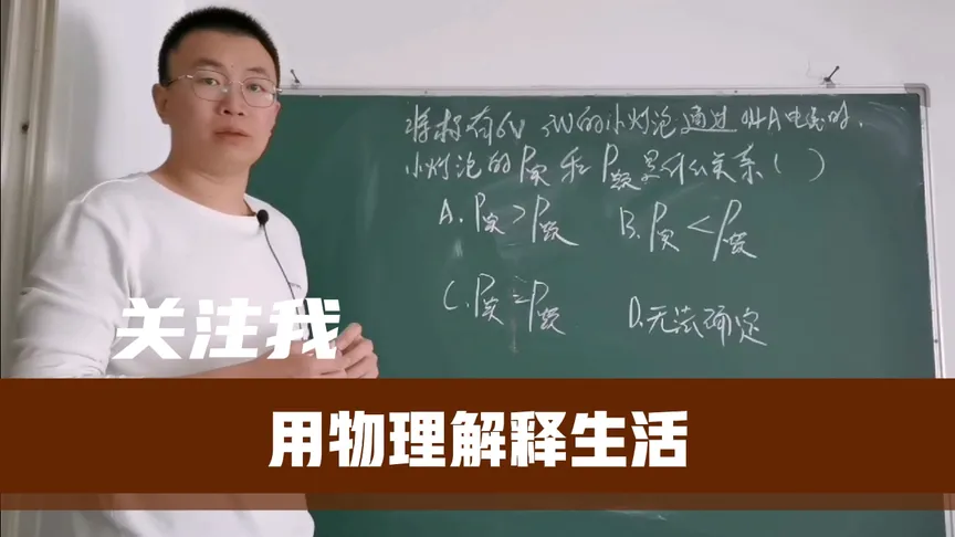 用电器的实际功率和额定功率有啥区别,怎么判断它们?