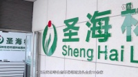 北京林业大学科技园宣传片