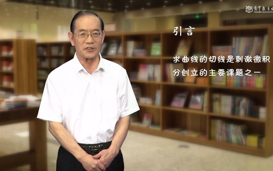 微分几何简史——李文林