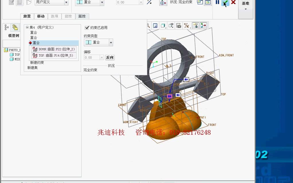 ProE5.0/Creo3.0曲面设计实例精解