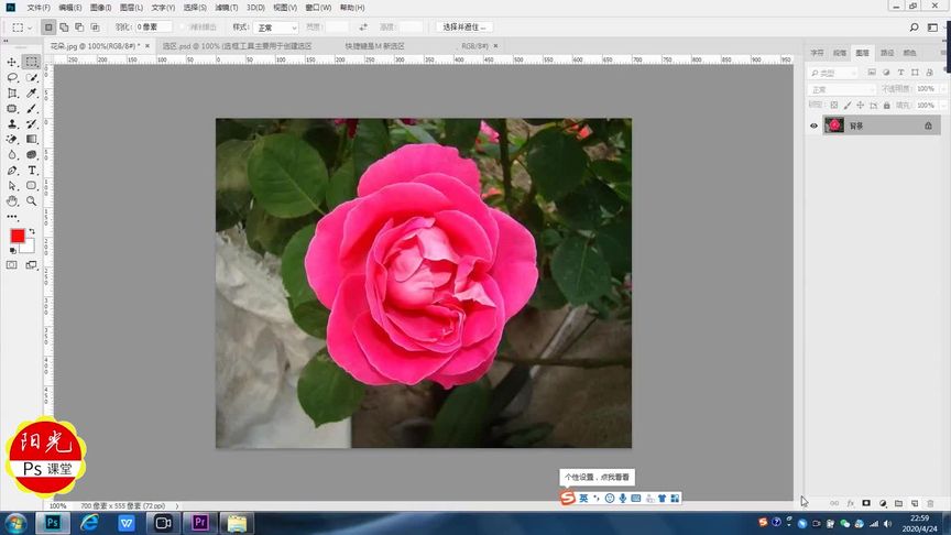 PS教程:矩形选框工具的属性,样式的分类,正常固定比例固定大小