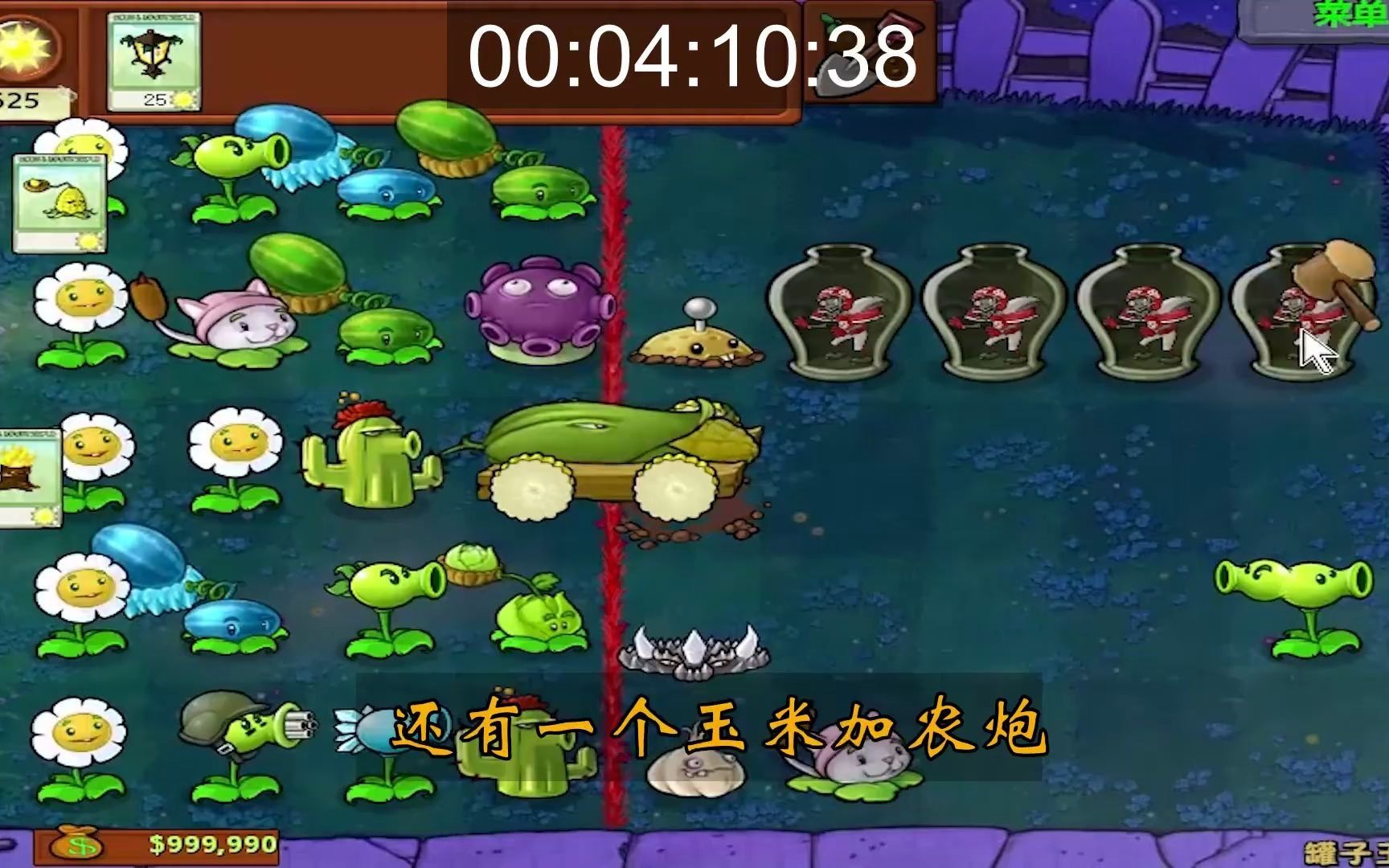 植物大战僵尸之懒人砸罐6:五分钟限时消灭20个大爷