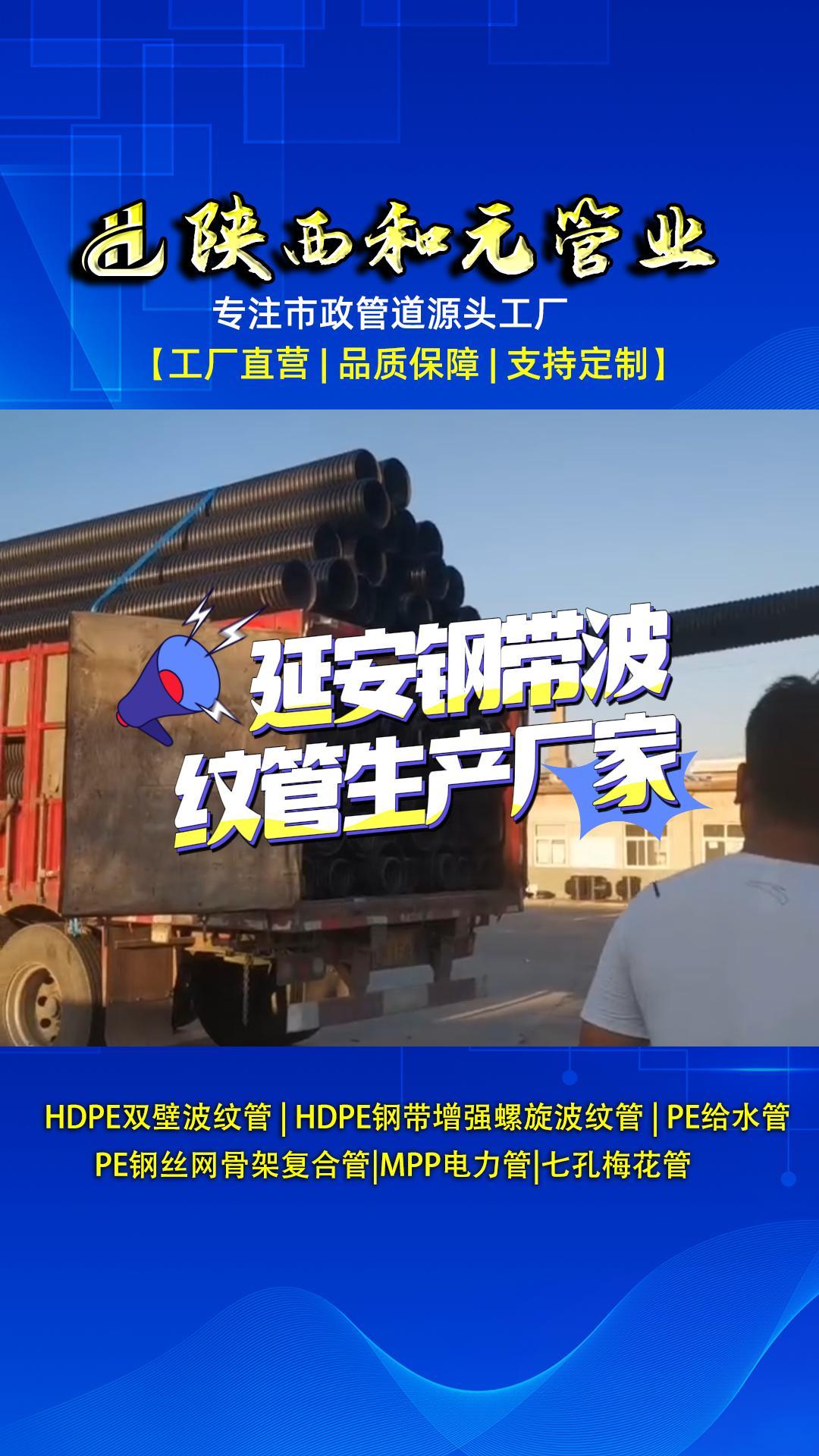 山西钢丝网骨架塑料复合管工厂带你参观了解产品怎么样;欢迎你来...