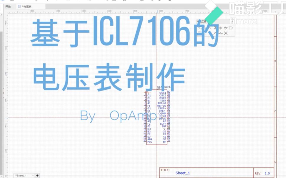 【自制实用工具】基于icl7106的电压表制作