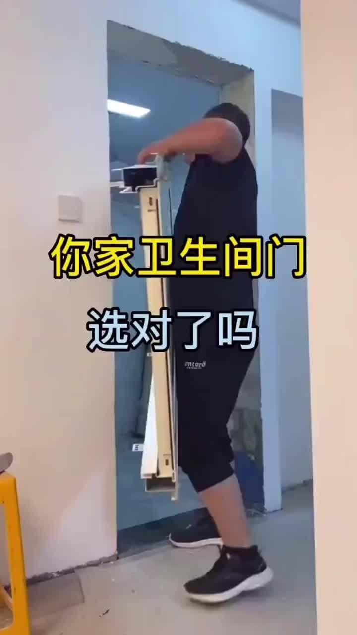 你家卫生间门选对了吗?