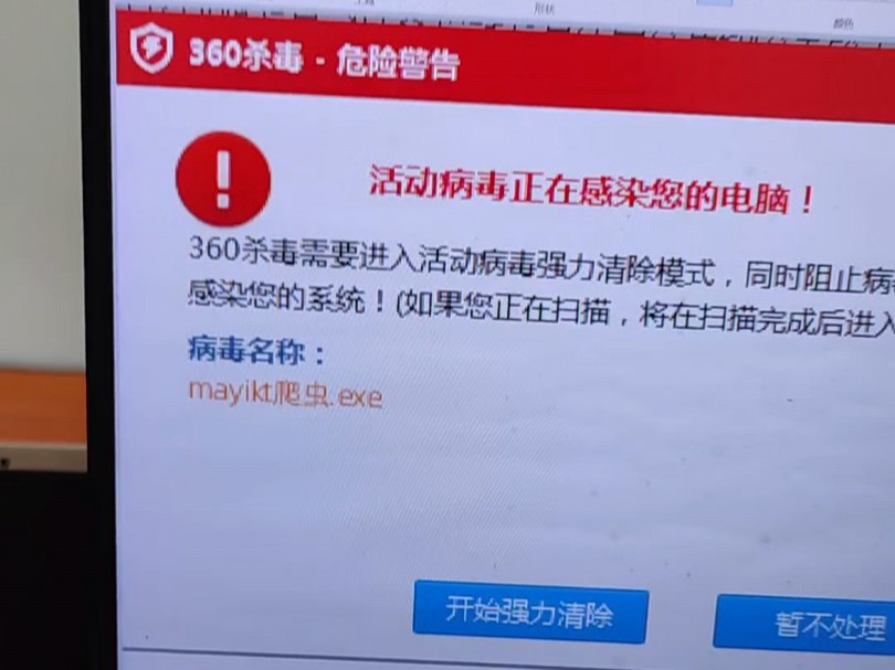 我拿python写爬虫,被360检测是病毒软件。