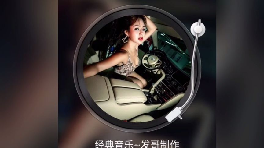 车载音乐MV优盘编辑制作发布!