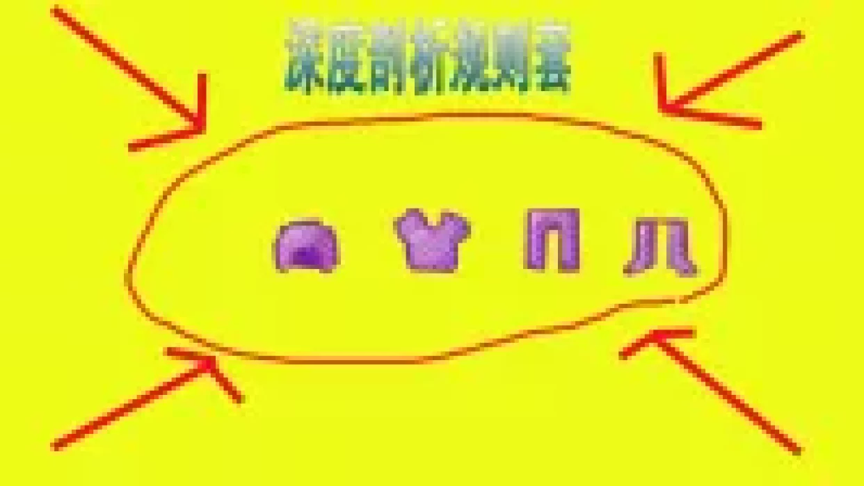 我的世界你真的了解规则套吗?穿上后会假死骗过代码?