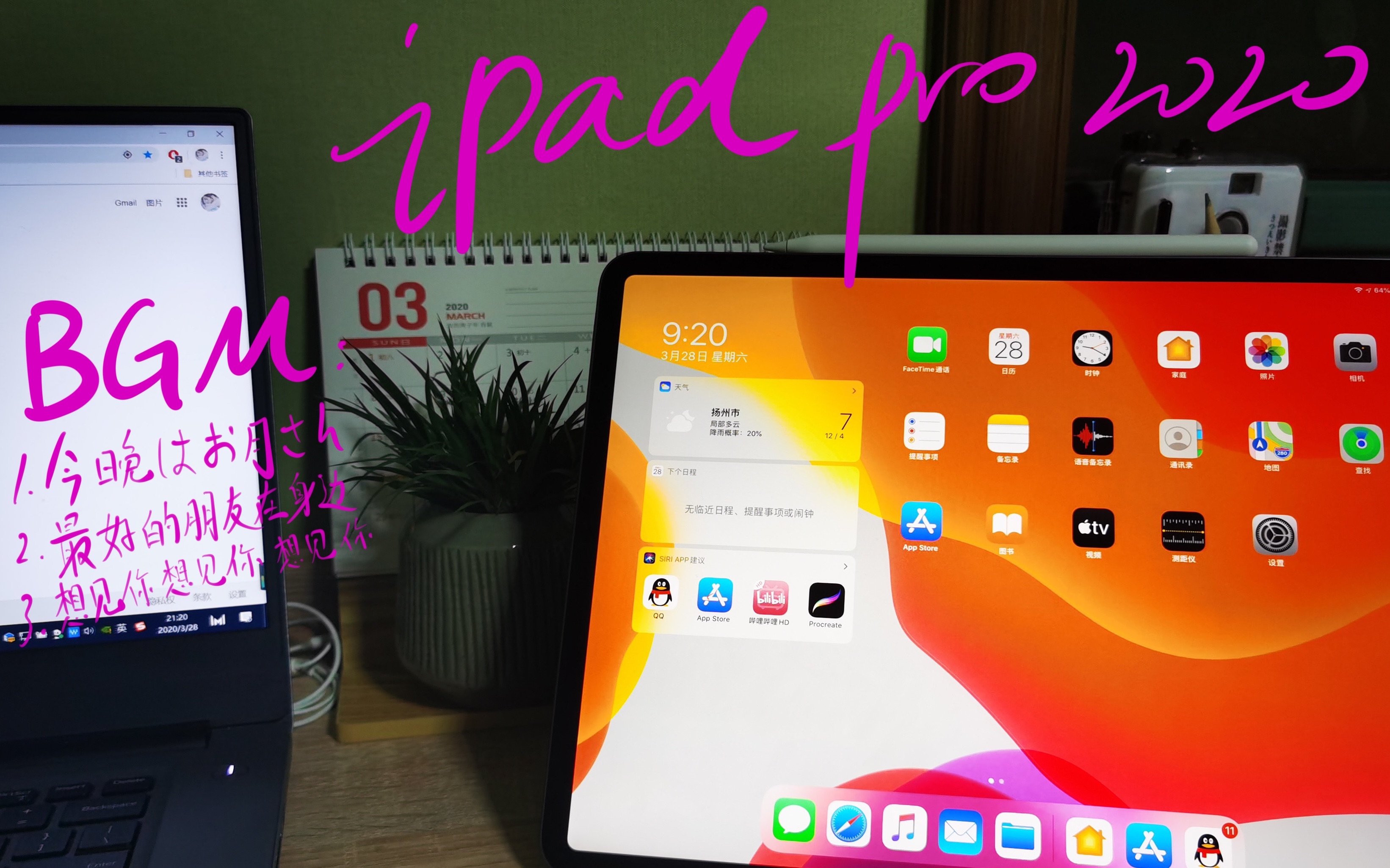 【iPad Pro 2020 12.9英寸】开箱 附带开机设置全过程 第一次用iOS ...