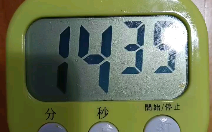 14分43秒倒计时