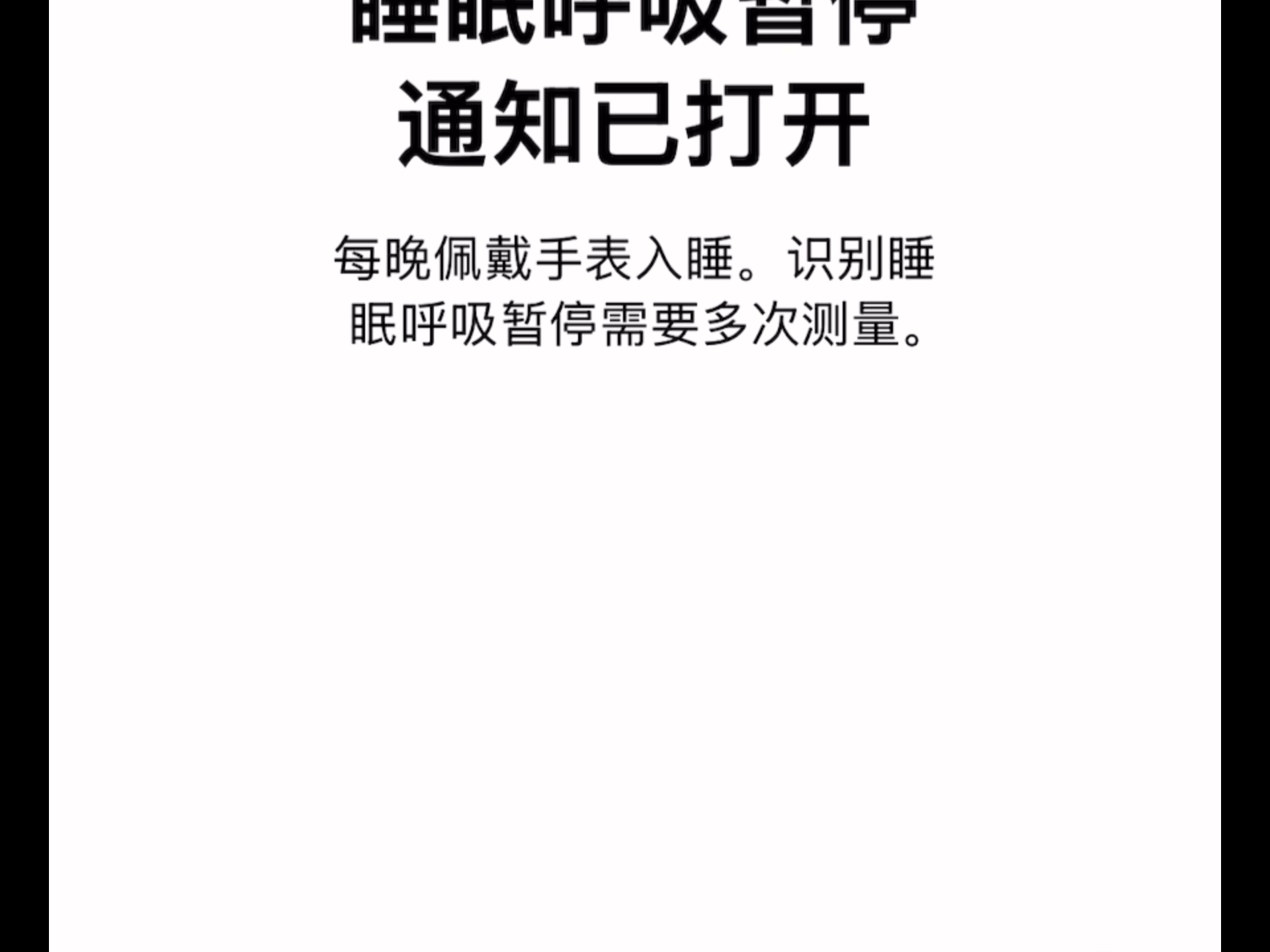 大陆激活苹果手表s10睡眠呼吸暂停监测