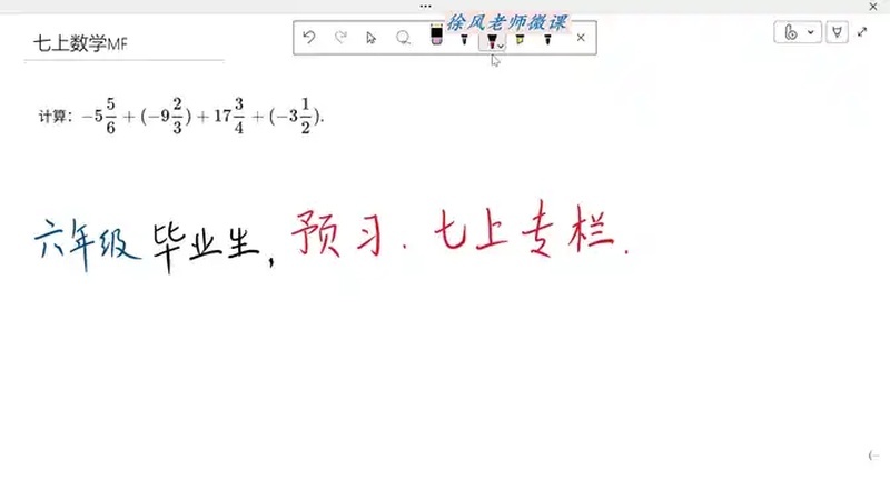 暑假预习,七年级数学,有理数的计算