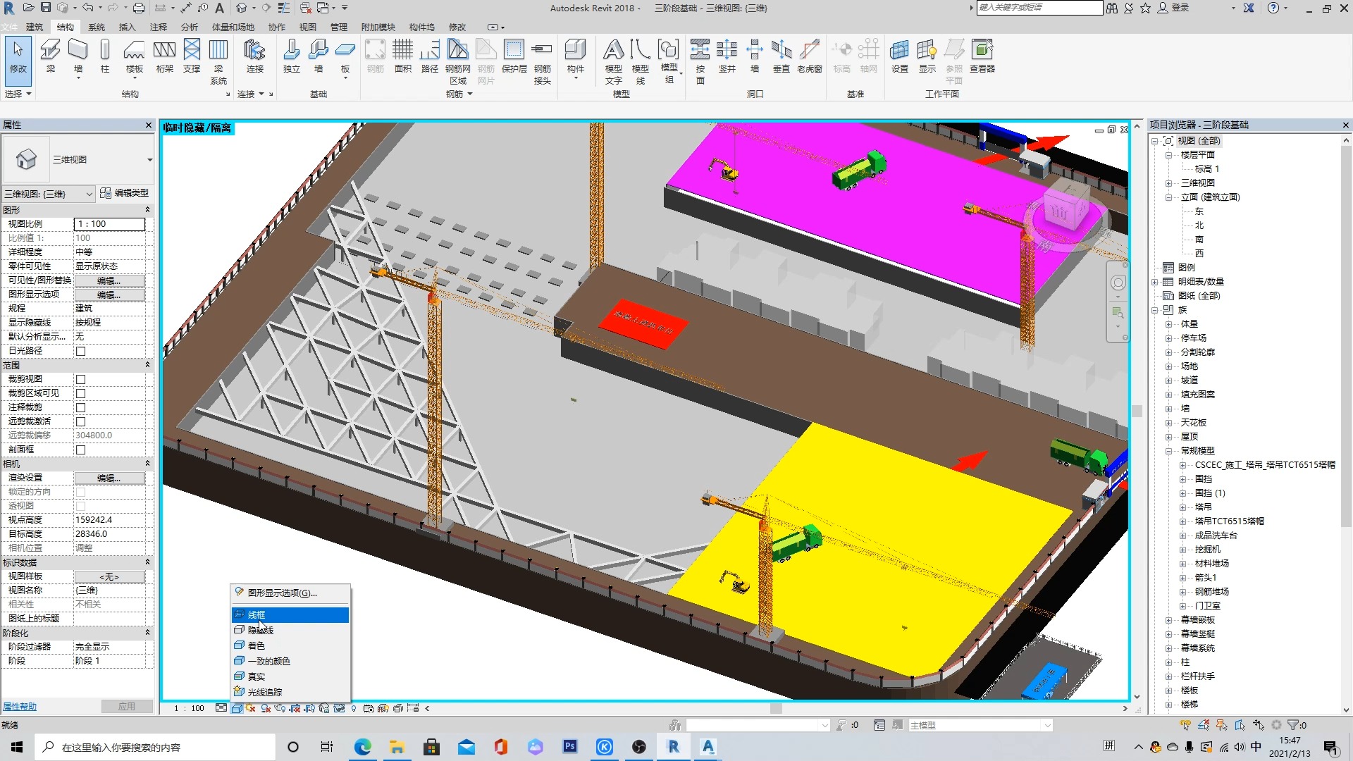 BIM场地布置课程——三阶段、四阶段基础模型