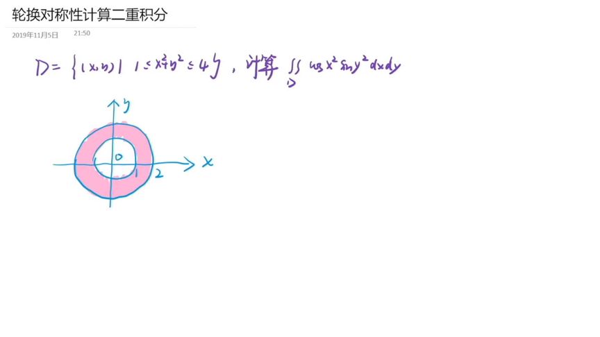 【二重积分计算】一道比较巧妙的二重积分计算题