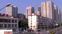 北京市出租房屋管理 首次公开征求意见