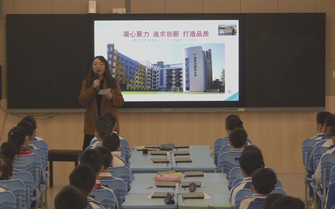 深圳市教育信息化“双区”罗湖实验校观摩交流活动 锦田小学融合...